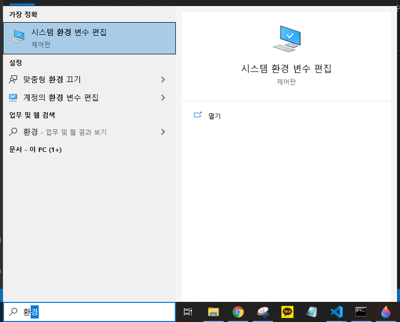 Visual Studio Code GCC 